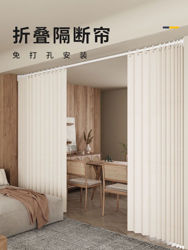 Room Partition Separation Artifact Without Punching Folding Door ...