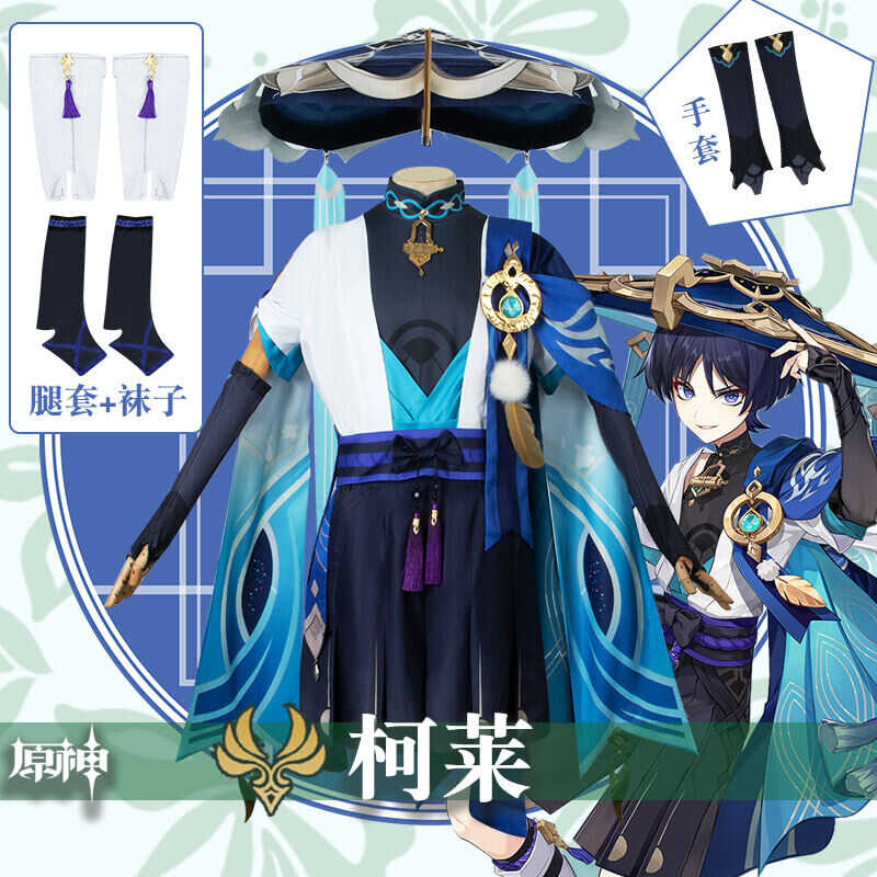 Original God Costume Cosplay Sumi Wanderer Cos Anime Game Clothing C ...