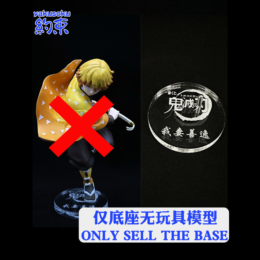 Restraint Base Acrylic Platform Suitable for ICHIBAN KUJI AGATSUMA ...