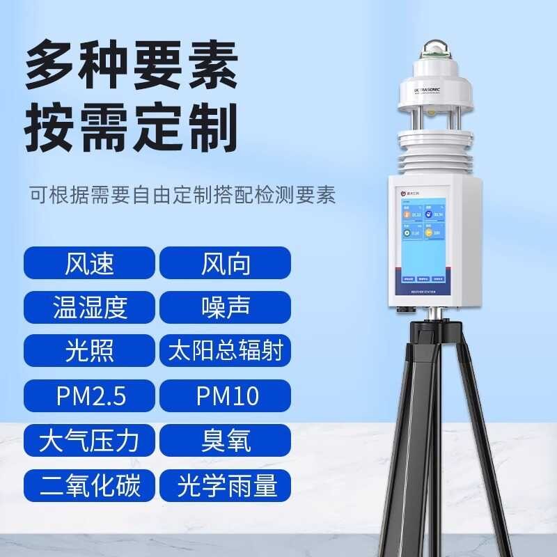 Mini Portable Weather Station Outdoor Small Monitoring Station ...