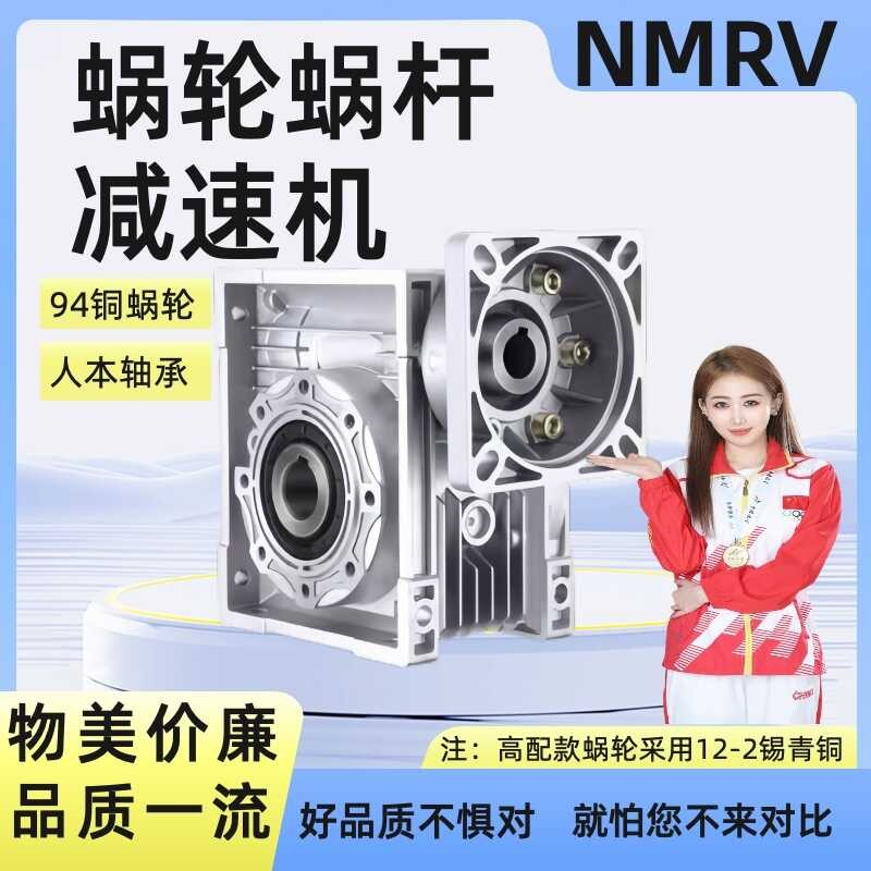 NMRV40/50/63/75/110/NMRV RV Turbine Worm Gear Reducer Gearbox | Shopee ...
