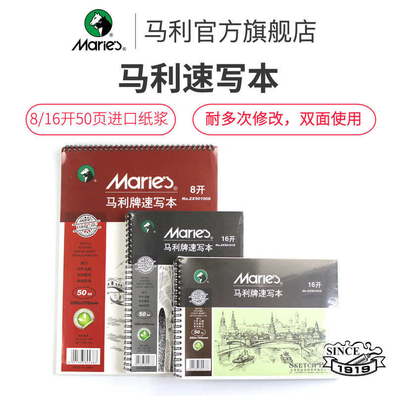 Marley Paper 8K Art Student Book Paper Book 8K Paper 8K Book 16K Paper ...