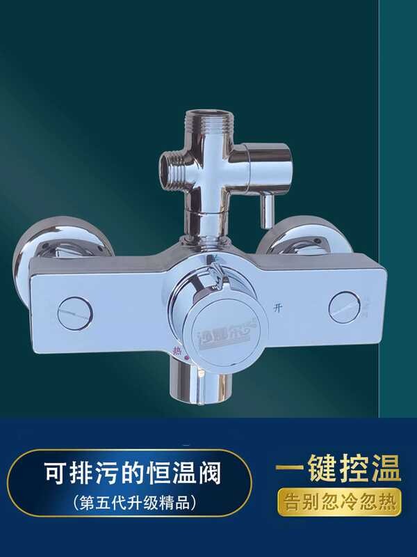Thermostatic Concealed Solar Heater Smart Mixing Valve Hot and Cold ...