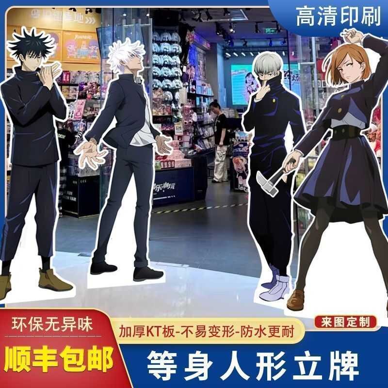 Jujutsu Kaisen Life-size Figure Stand Custom Gojo Satoru Suguru Geto ...