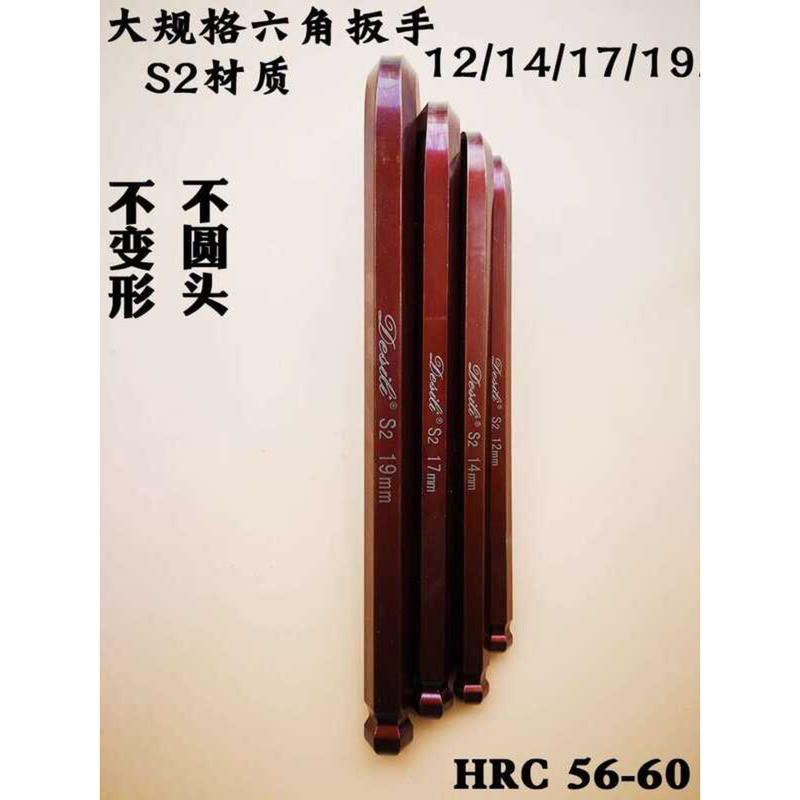 German Style Antique Brass S2 Alloy Steel Extended Hex Key Large ...