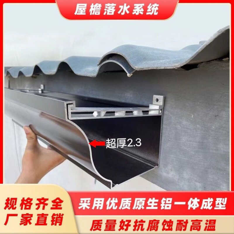 ☑♥ Aluminum Alloy Gutter Rainwater Sunlight House Eaves Guide Channel ...