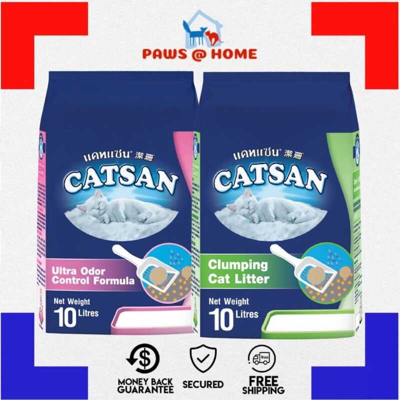 Catsan Cat Litter Sand 10L 9Fe 3Ac | Shopee Philippines
