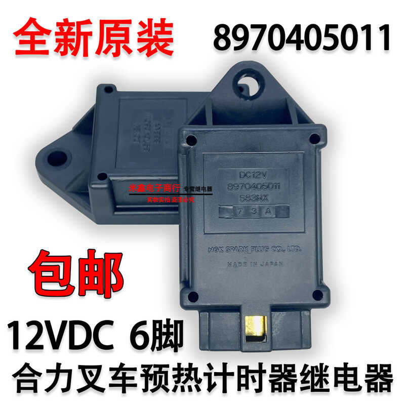 Heli Forklift8970405011 Isuzu C240 Preheat Timer Relay S83NX 6 Pins ...