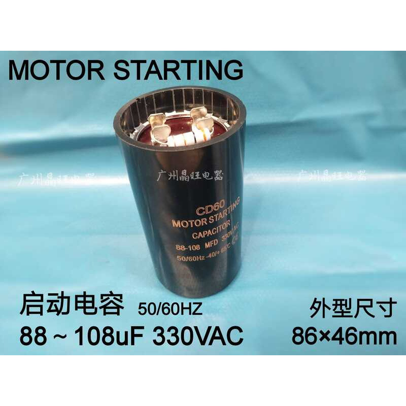 Starter Capacitor CD60 88-108UF/MFD 330VAC Compressor Freezer Insert ...