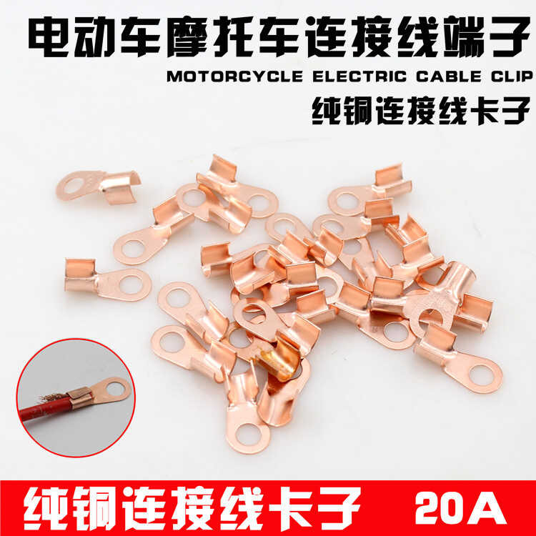 Motorcycle Electric Vehicle Battery Pure Copper Terminal Clips ...