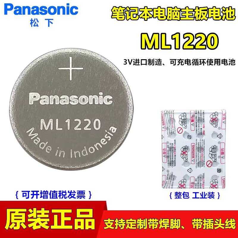 Panasonic ML1220 Rechargeable Laptop Battery 3V Dash Cam Battery CR1220 ...