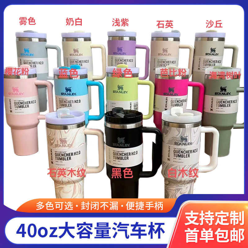 87 Stanley 2Nd Generation 40Oz Stainless Steel Car Insulated Cup Batch ...