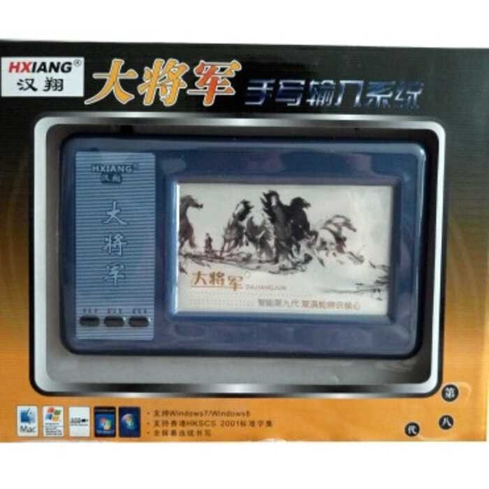 Generation 8Th Hanxiang USB Writing Large Screen Desktop Computer ...