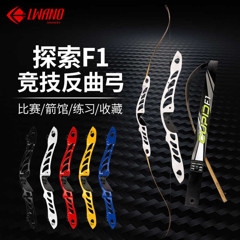 Explore F1 bow, multiple pounds, color selection, competitive training ...
