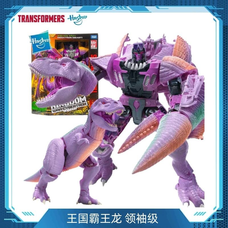 Hasbro Transformers Tyrannosaurus Rex Siege Kingdom Tyrannosaurus Rex ...