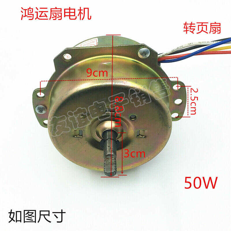 Rotary ☥ Louver YSZ-45 YSZ-300mm Electric Fan 5-Wire Head Motor ...