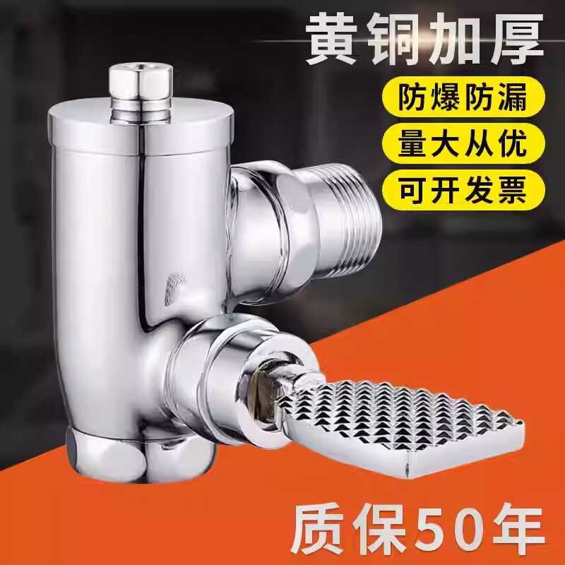 All Copper Body Corner Foot-operated Flush Valve Toilet Stool Flush ...