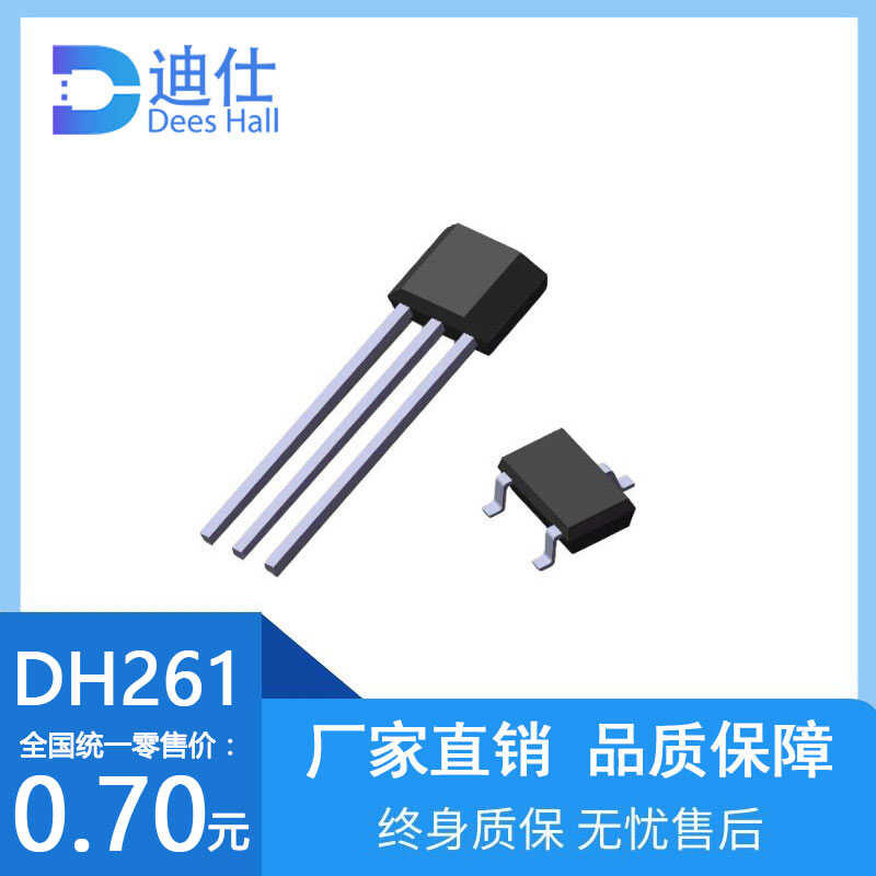 ☑♥ Motor Hall Effect Transistor DH261 Bipolar Latching Magnetic Switch ...
