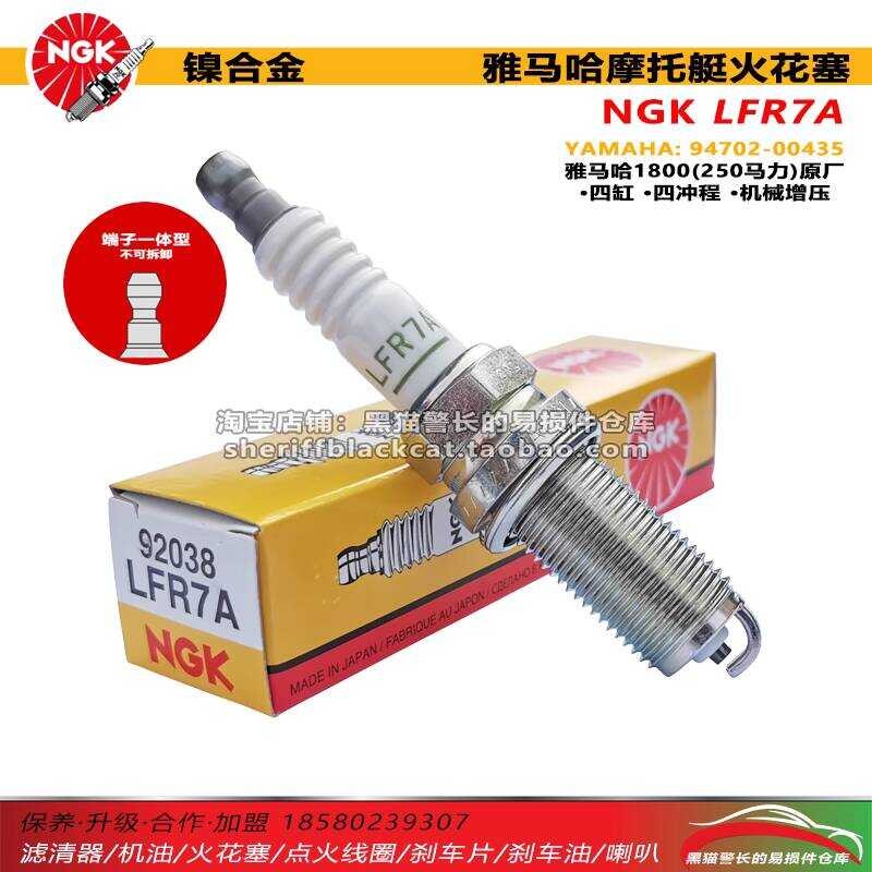 NGK 2 ☆ Spark Plug Lfr7a Yamaha Speedboat 1.8T Jet Ski Gp1800 Four ...