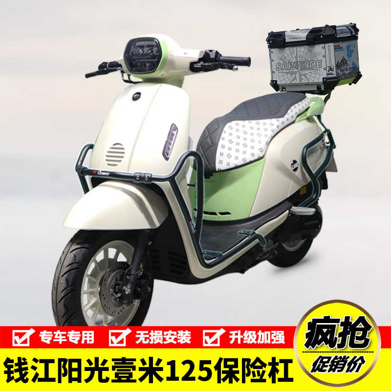 COD ☑☑ Suitable for Qianjiang Yimi Sunshine QJ125T-27G Modified Motorcycle Bumper Anti-fall Anti ...