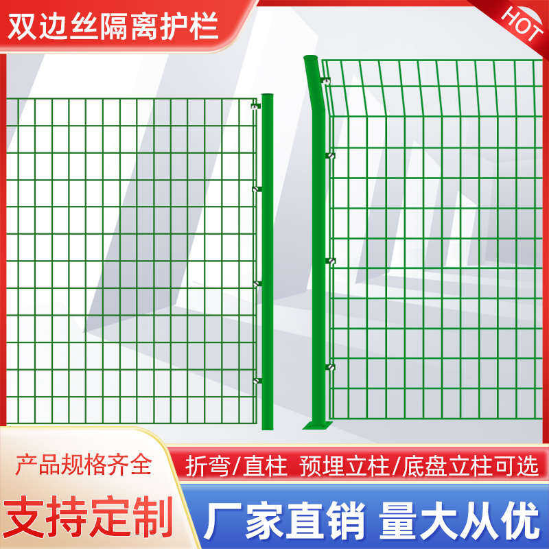 ☑♥ Highway Isolation Double-Sided Wire Guardrail Enclosure Breeding ...