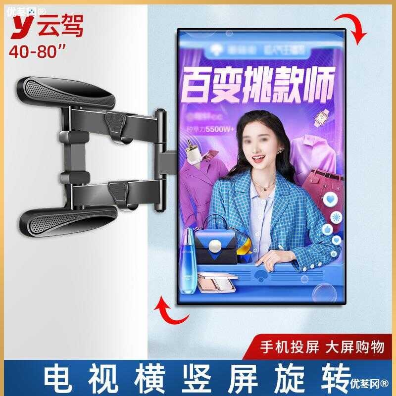 360 Degree Vertical Screen TV Wall Mount Bracket Telescopic Rotating ...