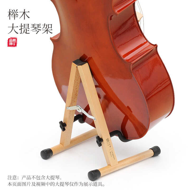 Lang Ting Beech Wood Cello Stand Cello Rack Vertical Home Cello ...