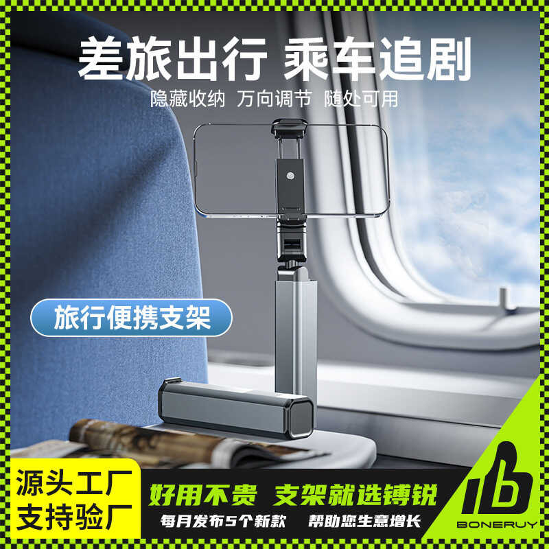 Boneruy Airplane High-Speed Rail Special Travel Stand for Watching ...