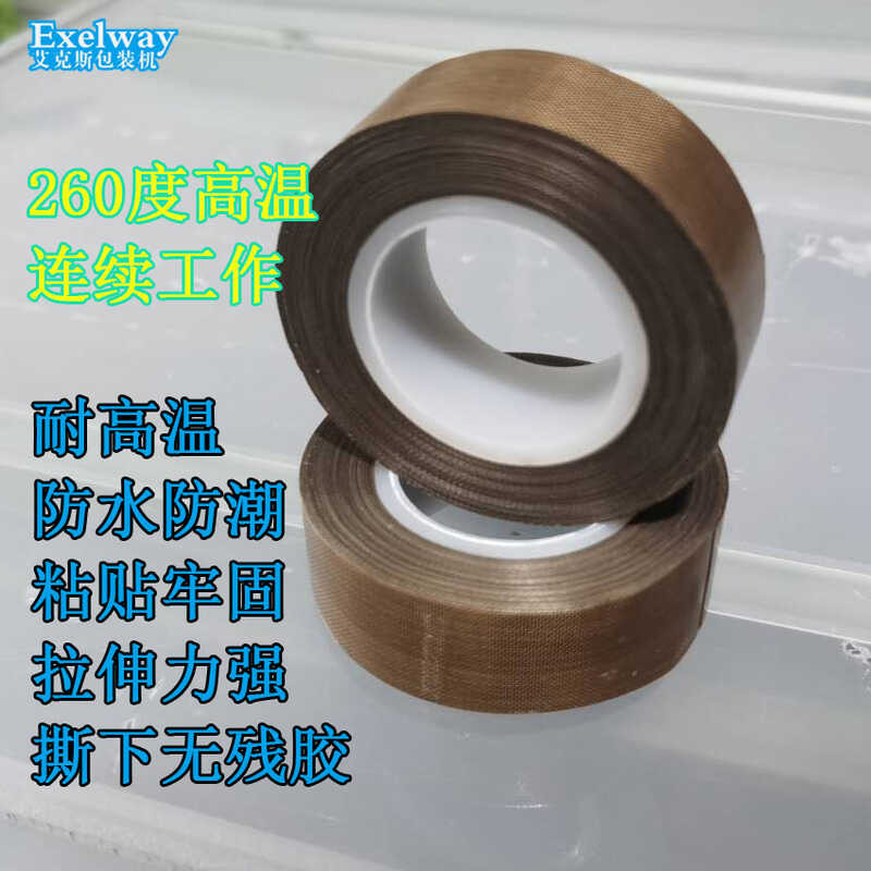 EXELWAY Vacuum Packaging Machine Special Teflon High Temperature Tape ...