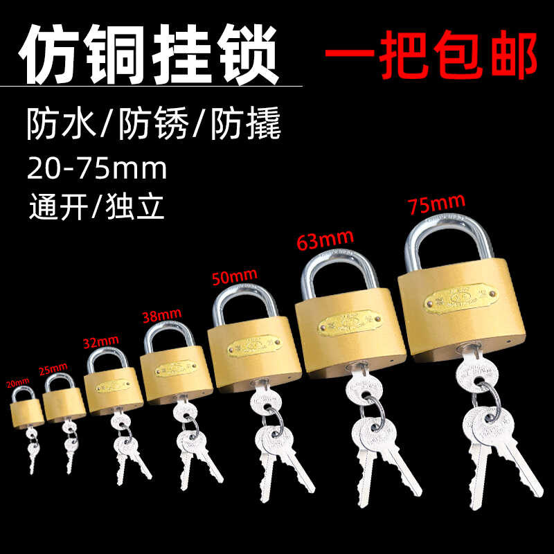 LY Universal Padlock Lock Set Door Lock Dormitory Cabinet Lock One Key ...
