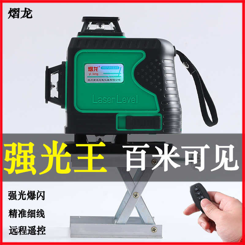 Yilong Infrared Horizontal Line Green Light Lines High Precision Strong ...