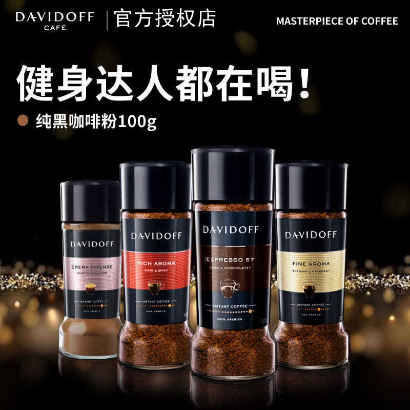 Davidoff Davidoff Freeze-Dried Coffee 100g Italian Black Coffee Instant ...