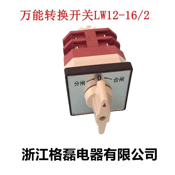 Universal Transfer LW12-16/2 Rotary Switch Zhejiang Gelei Electrical ...