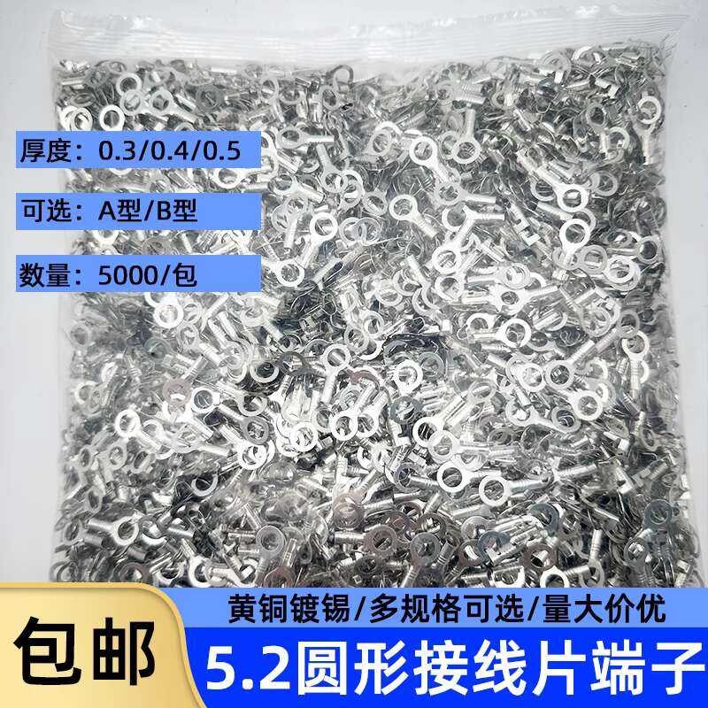 5.2 Round Block/O-Type Cold Press Terminal/Wire Nose/M5 Grounding Ring ...