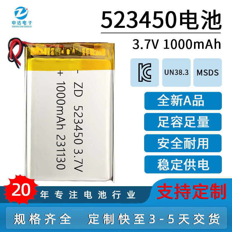Battery 523450 Cup 1000Mah Intelligent Lithium Cell Polymer Pack ...