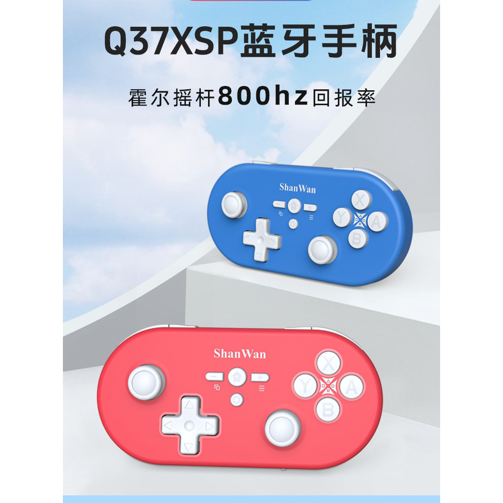 Shanwan Console Version Q37XSP Gamepad Hall Dual Joystick Switch/PCPS4 ...