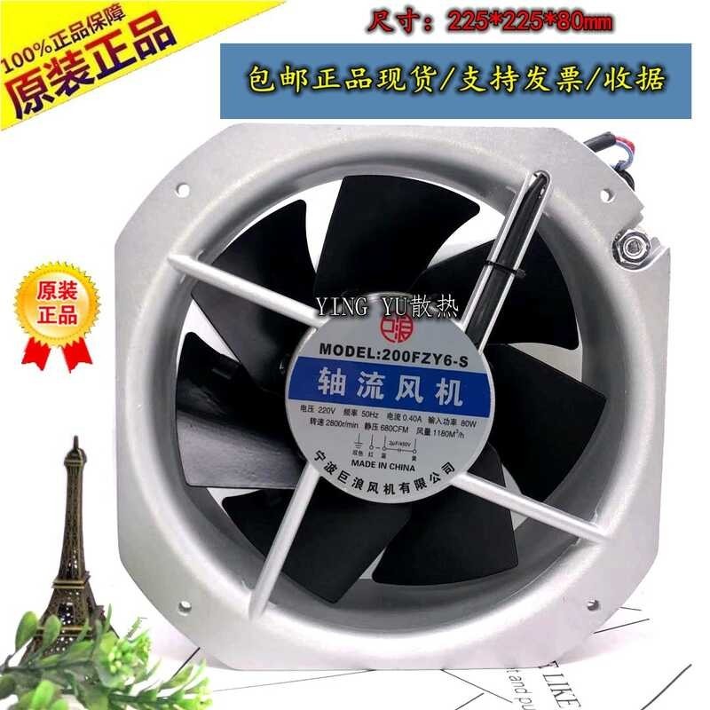 Giant Wave 200Fzy6-S 22580 110V 220V 380V Cooling Fan Silver Frame 22Cm ...