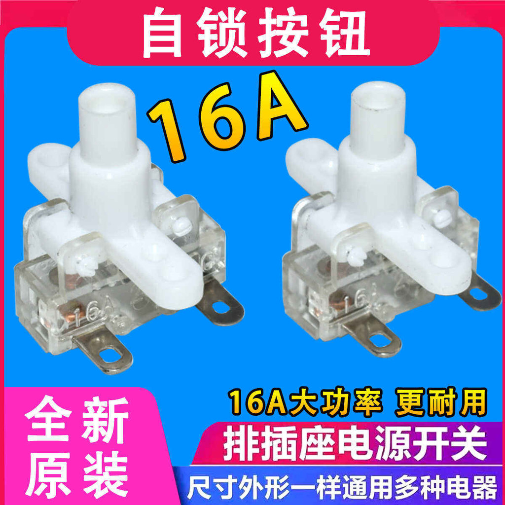 Socket Power Socket Power Strip Universal Switch Self-Locking Button ...