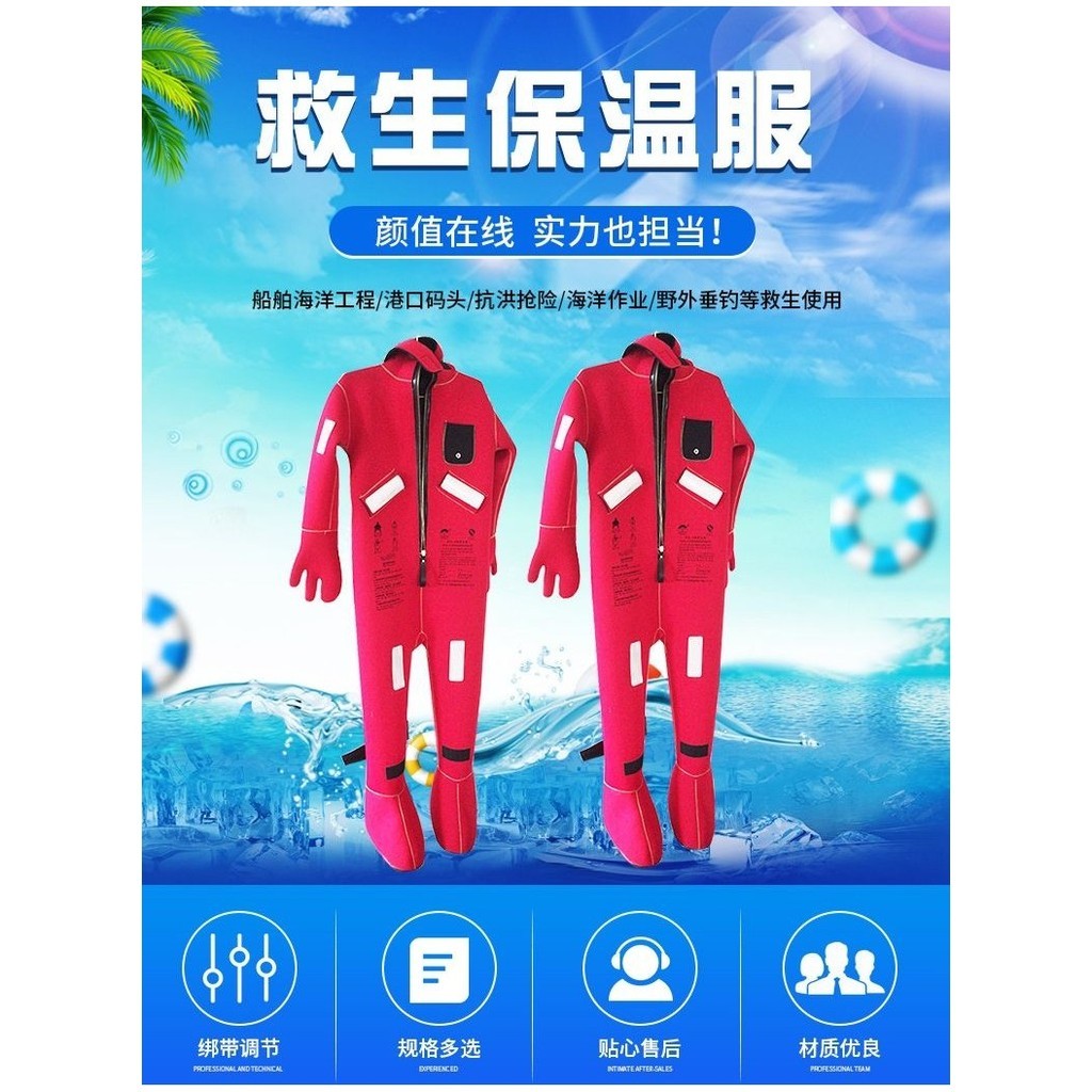 DFB-II Type Insulated Water-immersed Thermal Insulation Suit DBF-II ...