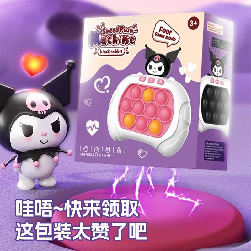 F Sanrio Hello Kitty Kuromi Y2k Pop Quick Push Bubbles Game Hine Kids ...