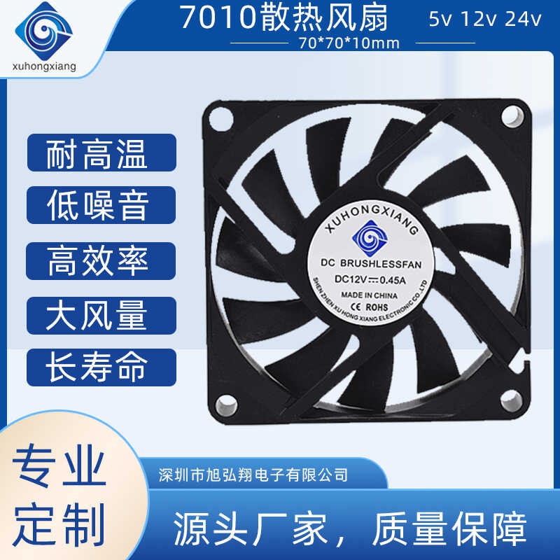 7010 Micro Ultra-Thin DC Cooling Fan With Thin Design And High Air Volume 12V DC | Shopee ...