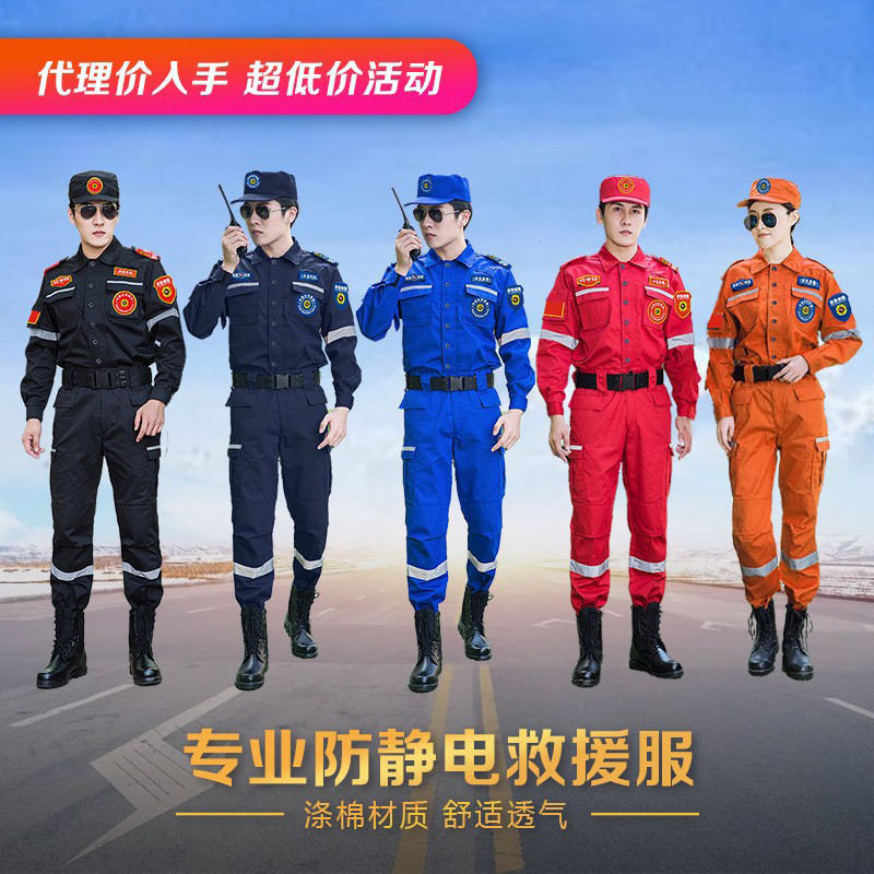 2024 New Rescue Team Uniforms Emergency Rescue Suits Water Rescue Suits ...