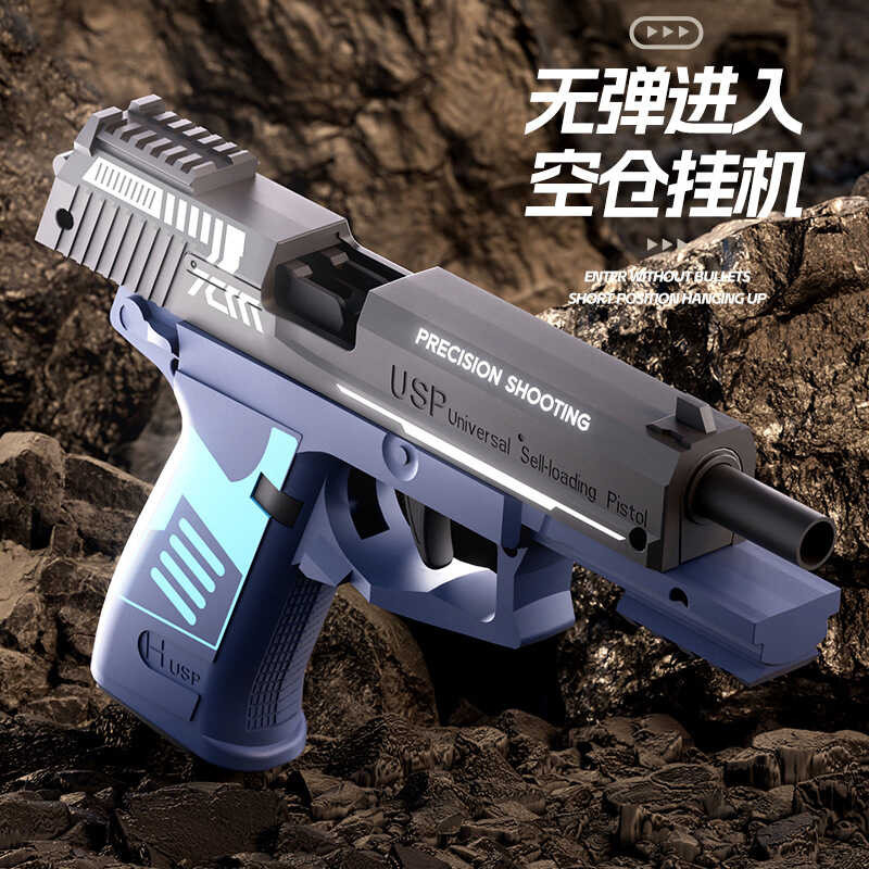 USP Glock Pistol Blowback Mechanical Repeating Toy Gun for Boys ...