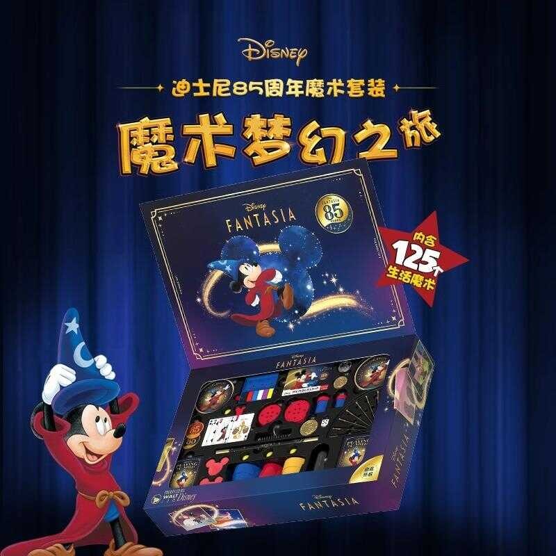 Magic Collection Disney Mickey Magic Props Gift Box Set Children's ...