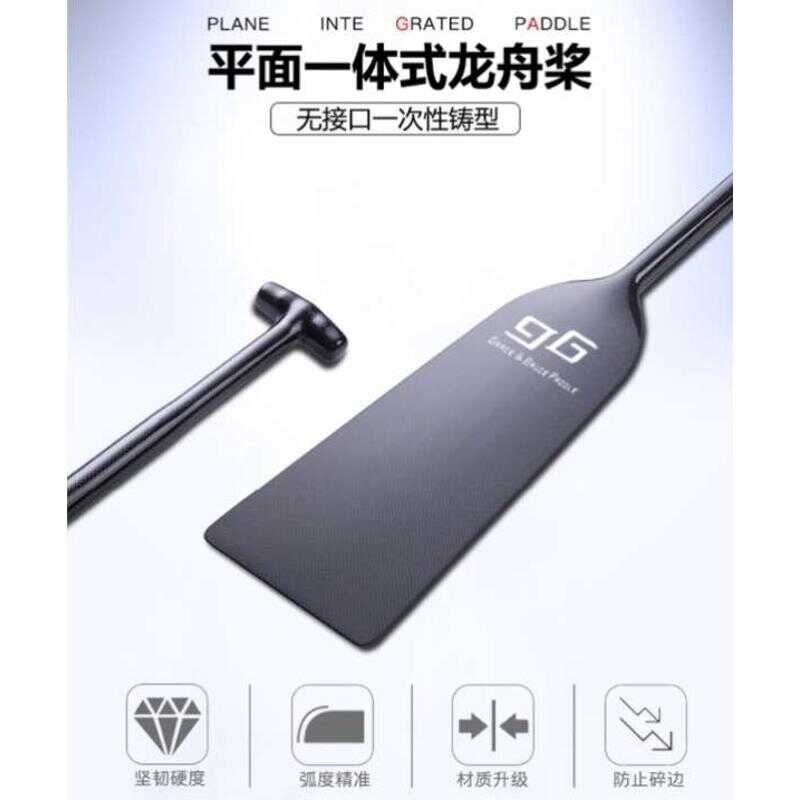 Carbon Fiber Dragon Boat Paddle Flat Integrated Dragon Boat Paddle ...