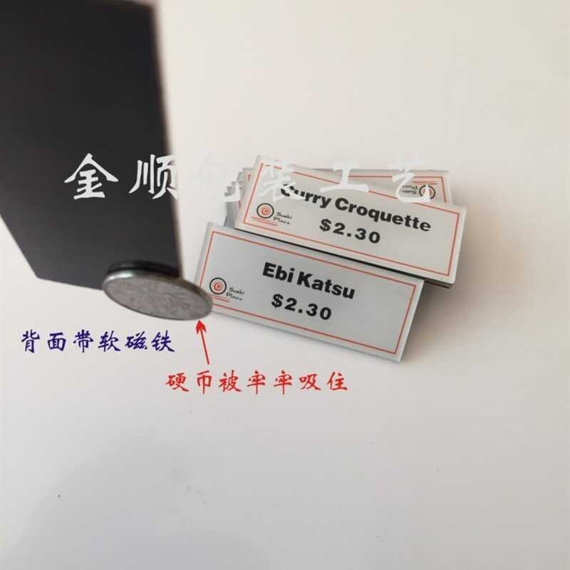 Acrylic Magnet Strip Label with Soft Magnet on the Back Price Tag ...