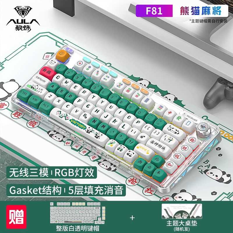 Wolf Spider F81 Mechanical Keyboard Wired Wireless Bluetooth Three-Mode ...
