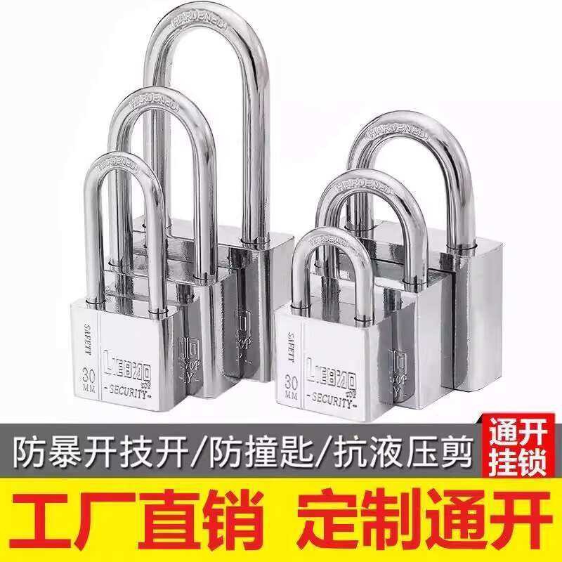 Universal Padlock with Key Doors, Anti-theft, Waterproof, Suitable for ...