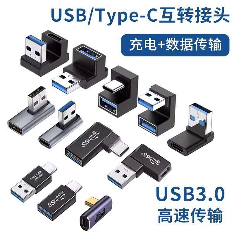 USB Type-C Male to Female 90 Degree Right Angle L-Shaped U-Shaped ...