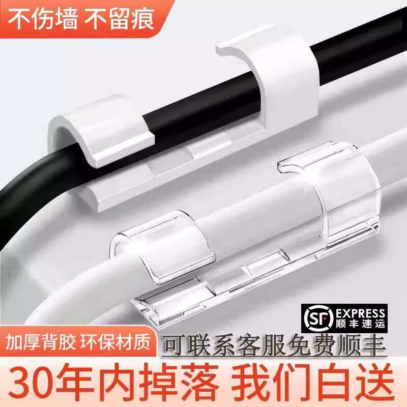 ி Fixer No-Drill Network Routing Wall Clip Self-Adhesive Buckle Wire ...